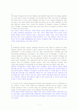 north star 10과 해석-1페이지