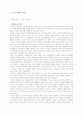 평행우주 레포트 자료-1페이지
