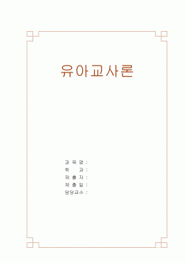 The role of self in teacher development 2장 번역-1페이지