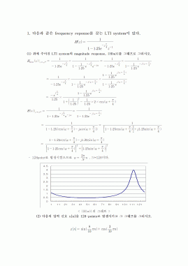 allpass filter and minimum phase system-1페이지