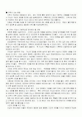 이력서와 면접시 필요한것 총 망라-1페이지