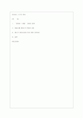 르네상스 시기의 매너-1페이지