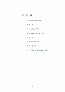 OA(Osteoarthritis)- 퇴행성 관절염-1페이지