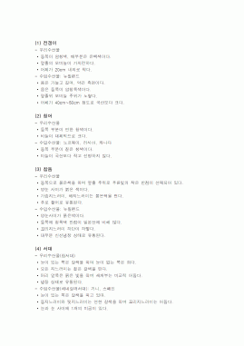 식품공학 주요용어정리-1페이지