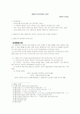 현대국어정서법-1페이지