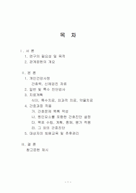 rectal ca. case study-1페이지