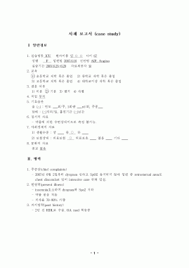 중환자실 폐렴, 협심증 case-1페이지