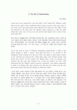 the gift of understanding-1페이지