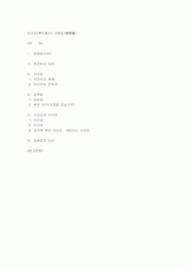 이인로의 파한집-1페이지