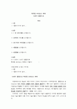 북유럽 르네상스 회화 보고서-1페이지