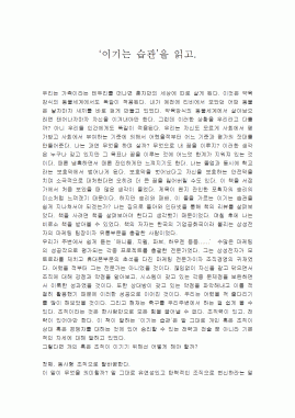 이기는 습관을 읽고.-1페이지