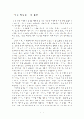 알몸 박정희 실체-1페이지