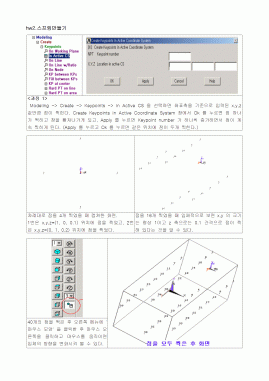 [기계설계]ANSYS 를 이용한 스프링 설계-1페이지