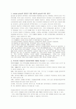 광우병의 기저-1페이지