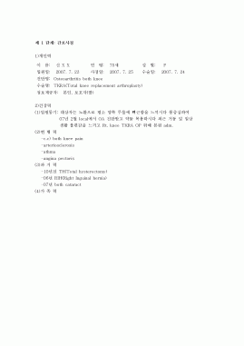 case study(TKRA) 레포트 자료-1페이지