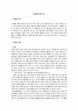 조울증에 대한 연구-1페이지