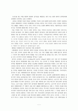 0.6도 감상문 레포트 자료-1페이지