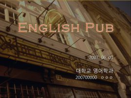 프리젠테이션- 영국의 펍(술집)문화-1페이지
