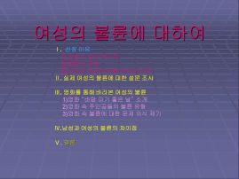 여성의 불륜에 대하여-1페이지
