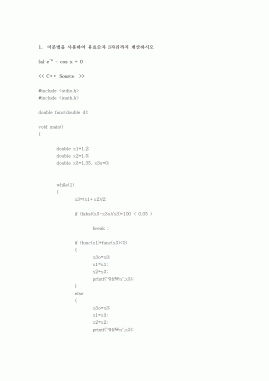 이분법, (수정)선형보간법, 고정점 반복법, Newton법, secant법, Muller법, Bairstow법-1페이지