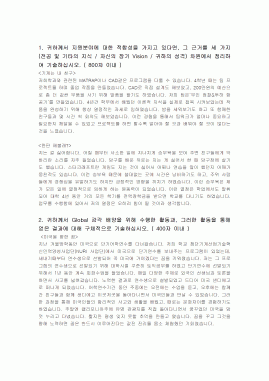 대우조선해양 자기소개서-1페이지