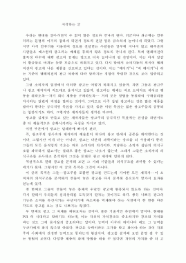 광고 분석 자료-1페이지