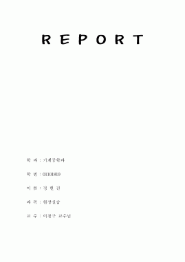 열교환기의 원리와 종류-1페이지