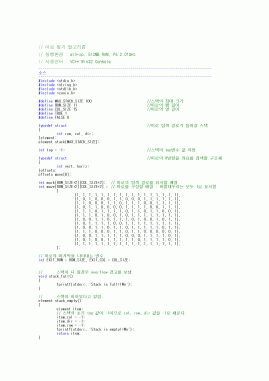 자료구조_미로찾기-1페이지