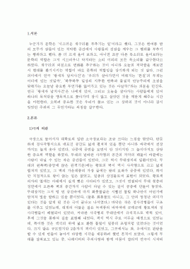 왕세자비 실종 사건-1페이지