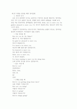 간단한 영어 표현 3000-1페이지