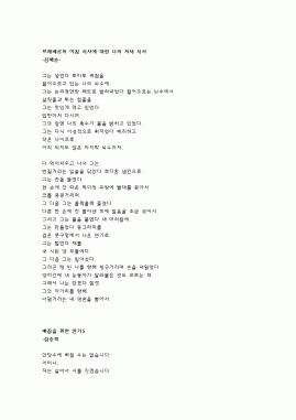 여성에 관한 시-1페이지