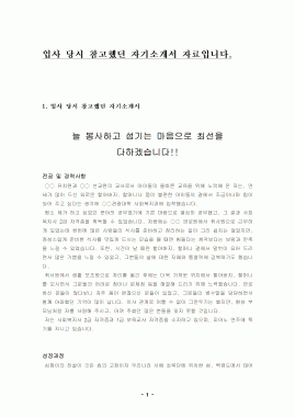 이력서 모음 레포트 자료-1페이지