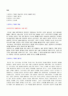 에쿠우스 연극 관람기-1페이지