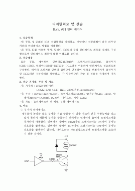 인터페이스 레포트 자료-1페이지