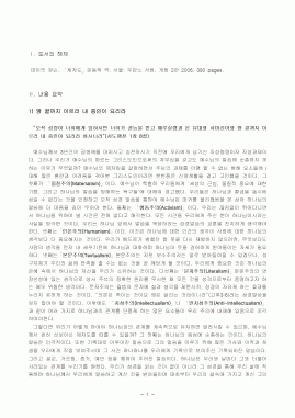 데이빗 왓슨 제자도 감상문-1페이지