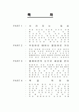 대중매체의 이해(부산디지털대학교 중간고사 대체레포트)-1페이지
