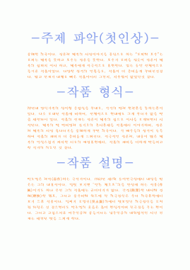 [연극]토끼와 포수.hwp-1페이지
