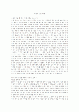영국의 산업 혁명-1페이지