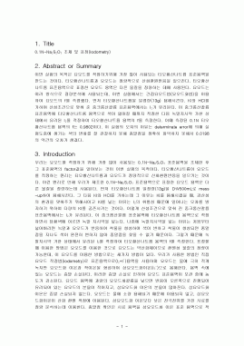 0.1N-Na2S2O3 조제 및 표정(Iodometry)-1페이지