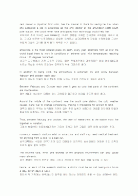 Active Skills For Reading Book 3(초록책) -unit9-2본문해석-1페이지