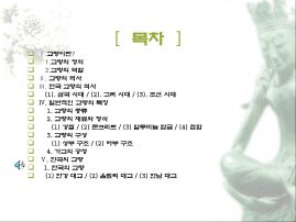교량에 대하여-1페이지