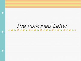 The Purloined Letter [영미소설]Edgar Allen Poe 도둑맞은편지간단한 발표자료.-1페이지