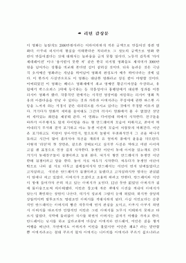 리턴 감상문 레포트 자료-1페이지