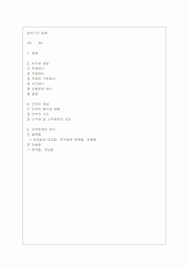 글쓰기의 실제-1페이지