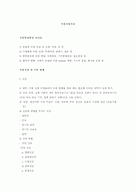 식품저장가공-1페이지