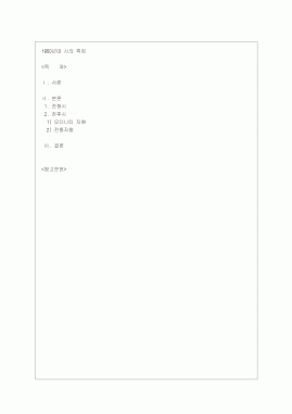 1950년대 시의 특징-1페이지