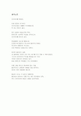 생각노트 레포트 자료-1페이지
