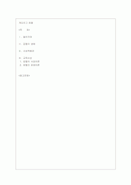 게오르그 짐멜-1페이지