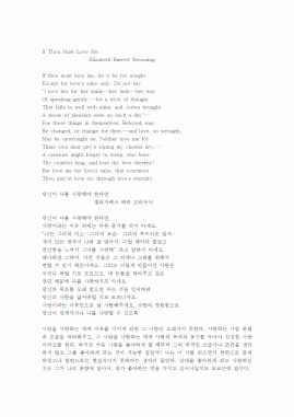  [영시번역] 영시5편 번역과 감상문-교양과목,영문학-1페이지
