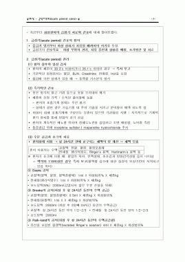 화상의 급성기 간호-1페이지